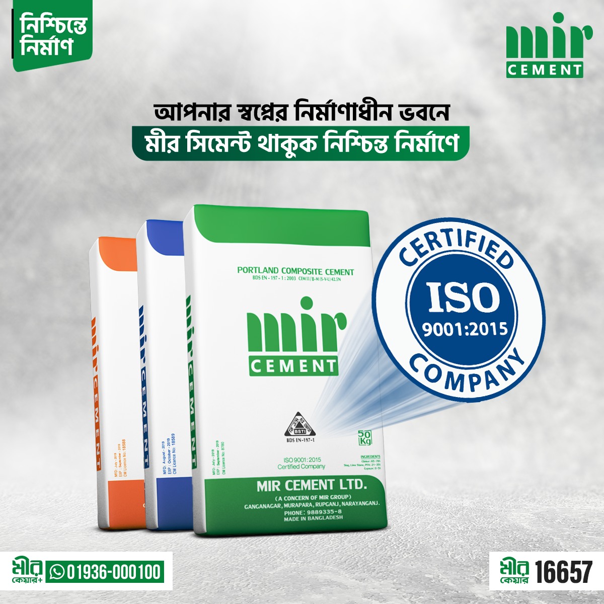 How to Check the Cement Quality in Bangladesh