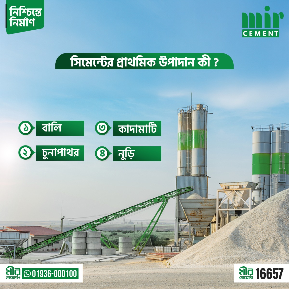 How Does a Cement Silo Work in Bangladesh